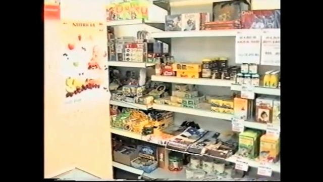 Магазины середины 90-х. Реклама