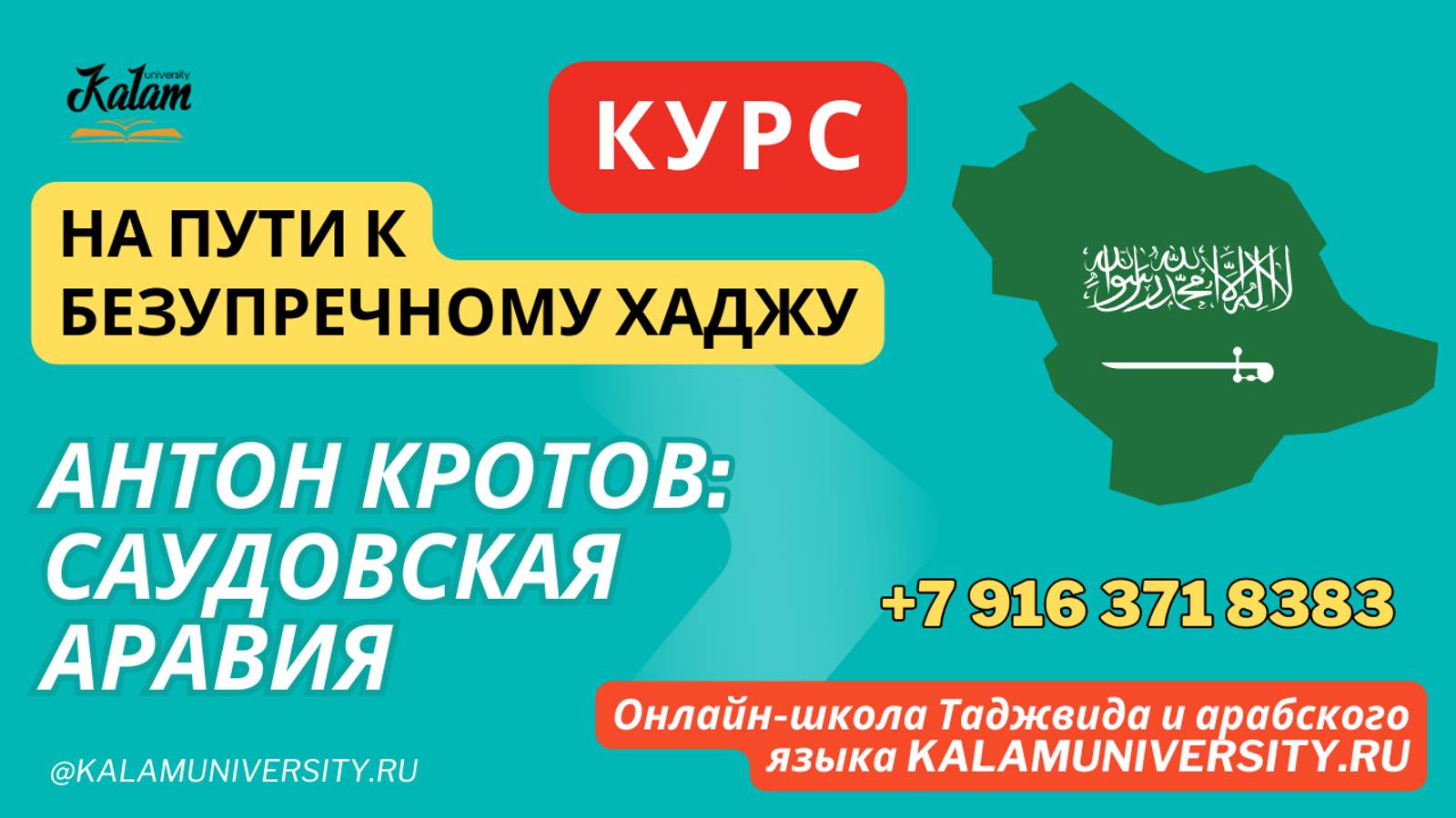 108. Антон Кротов. Ч. 2