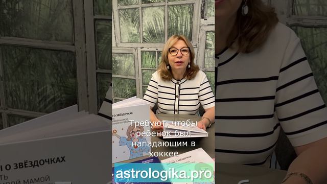 Ребенок - восходящие Близнецы, из опыта  консультации.