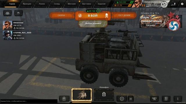 Crossout - ЧудоКрафтеры - 9,1 - Копим на Осу.mp4