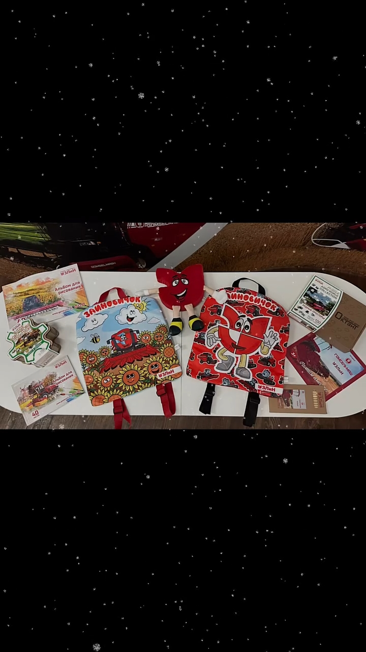 #Злинмерч. Подарки для наших детей.