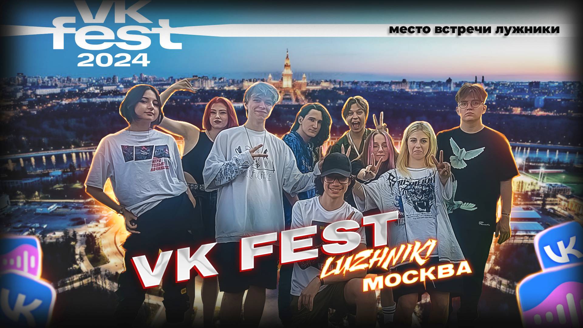 ВЛОГ С ВК ФЕСТА!!! ВСТРЕТИЛ НП!?!