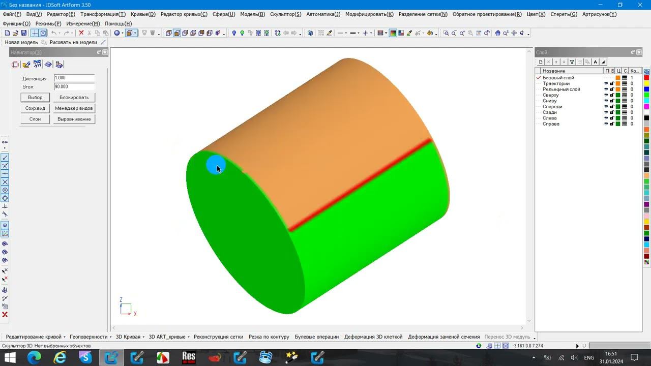 ArtForm3.5. 3D Скульптор и изменение систем координат.