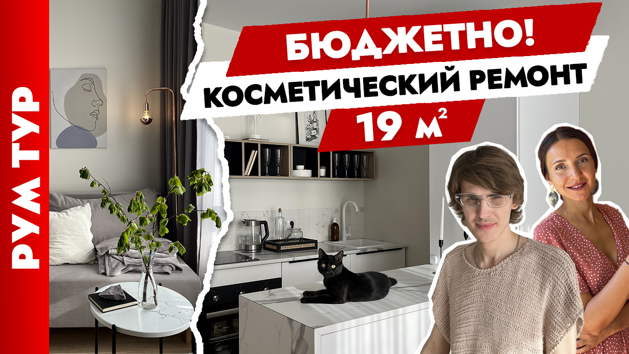 ?КРАСИВО не значит дорого☝️ Удобная студия 19 м2. Дизайн интерьера. Рум тур.