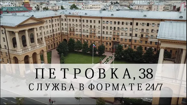 Петровка 38. Служба в формате 24/7