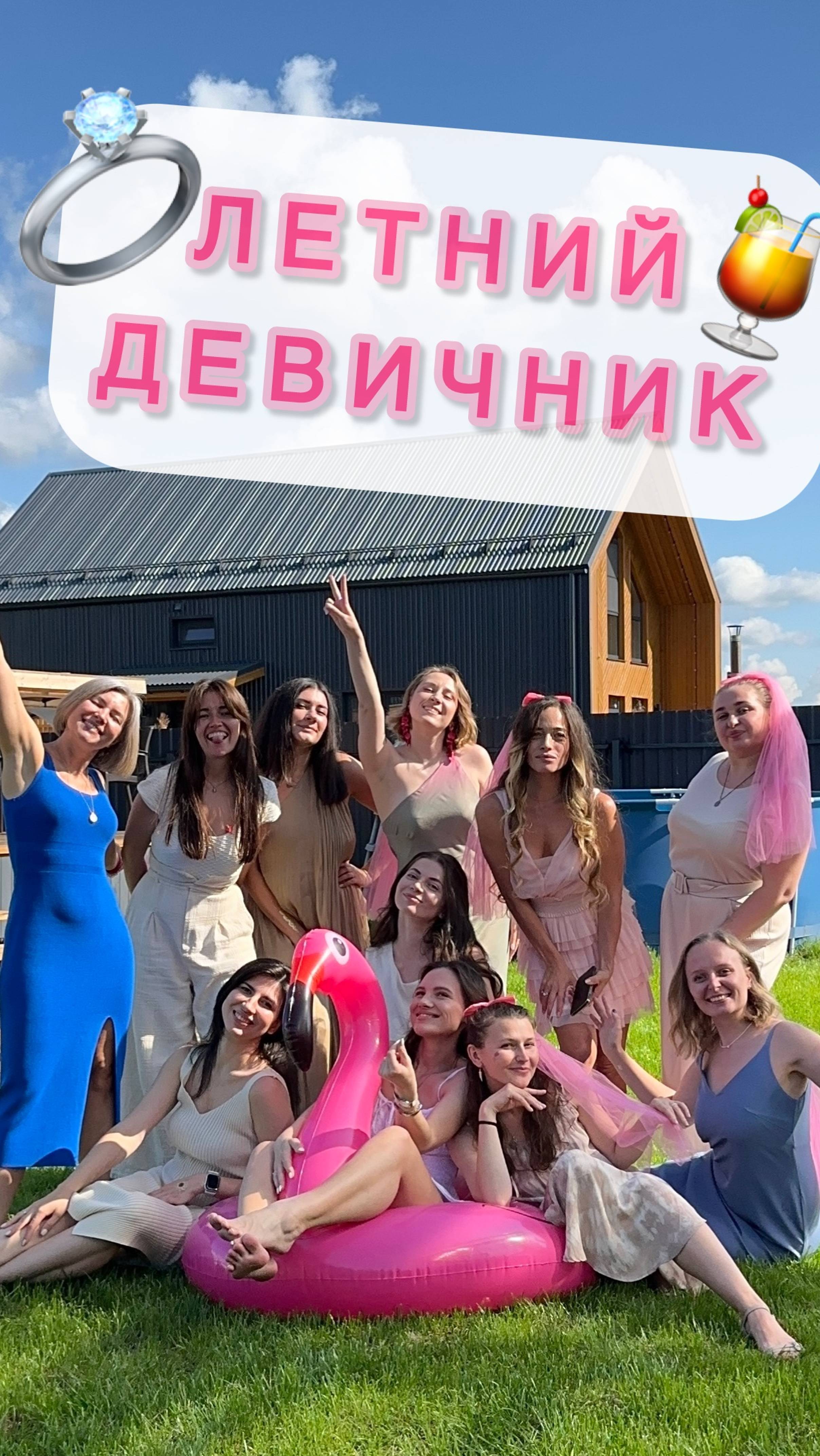 когда не поняла, куда все бегут...а потом как поняла! 
#девичник #bridetobe #brideteam