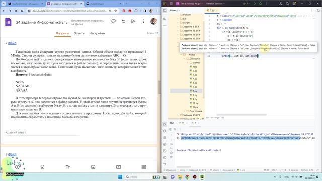 Задание 24 Номер 7 ДЗ