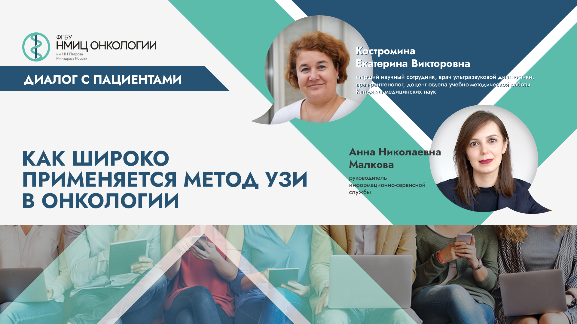 Как широко применяется метод УЗИ в онкологии