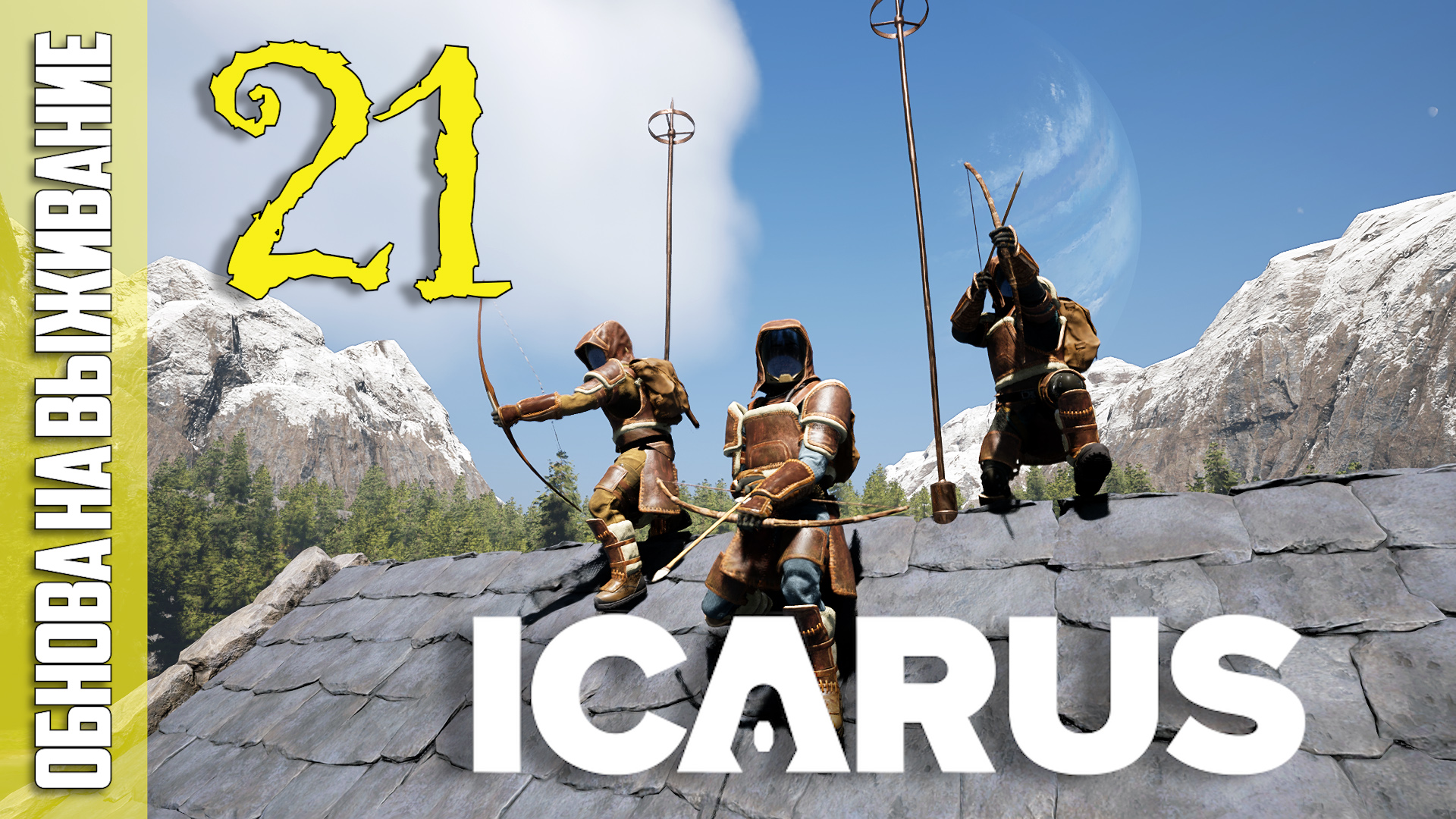 ICARUS 2-21 Обнова на выживание | Карта ОЛИМПУС | Coop