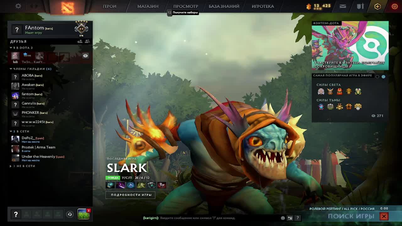 Dota 2 стрим игра в легкой линии RUS #2 Рейтинг