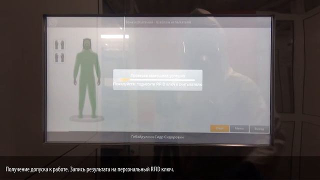 LS-INTELLECT противочумный костюм с полнолицевой маской