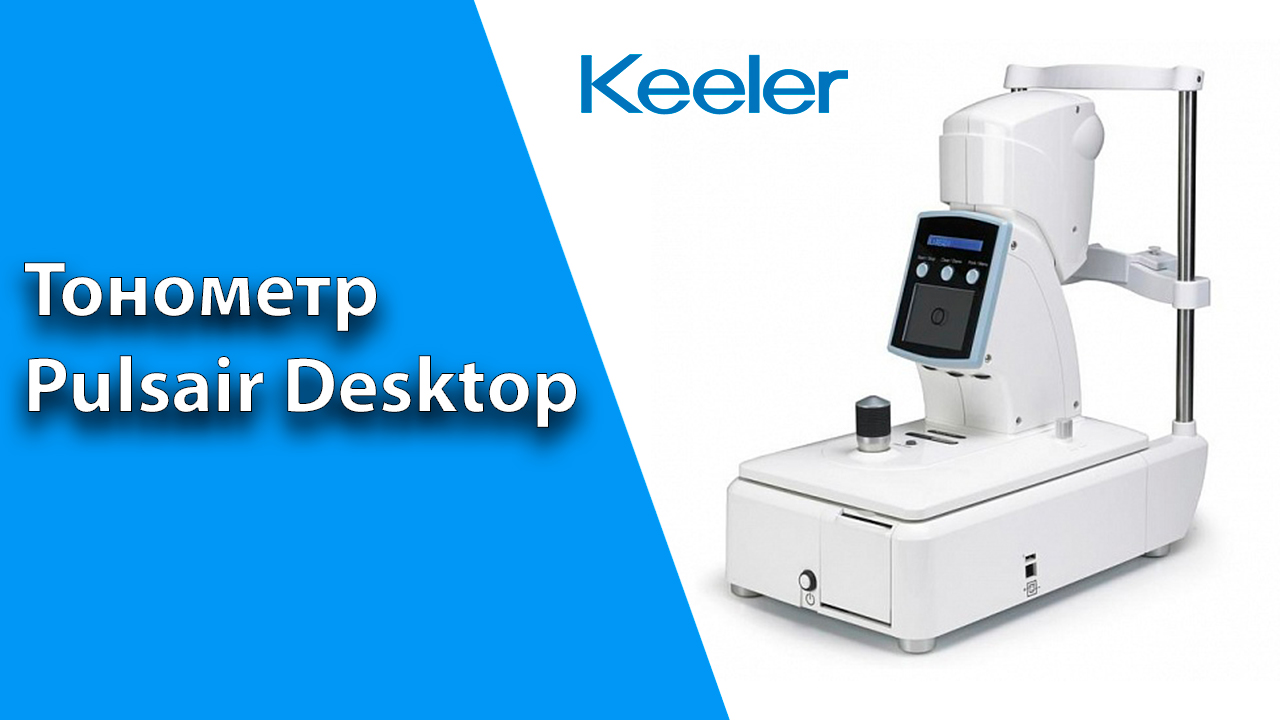 Pulsair Desktop Demonstration