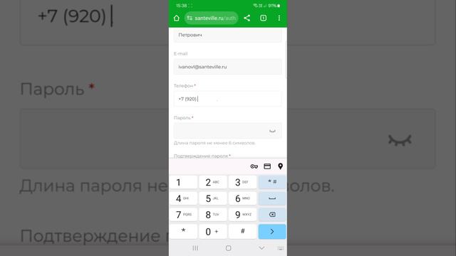 Как зарегистрироваться на сайте Сантевилль с мобильного телефона