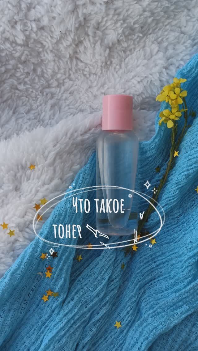 Тонер для лица с кислотами. Как сделать в домашних условиях