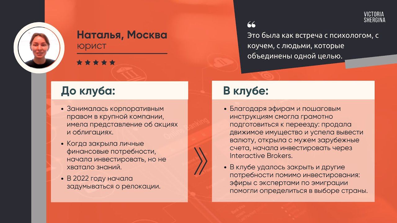 Наталья из Москвы: Как подготовиться к переезду в другую страну.