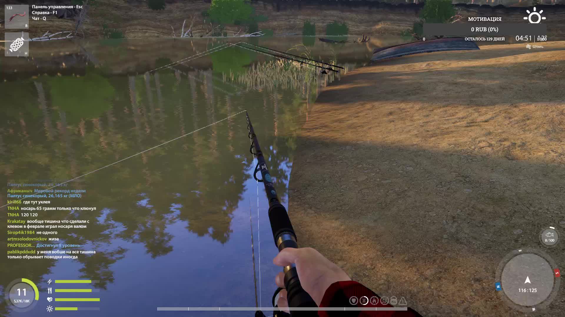 Русская рыбалка 4 \ Путь Новичка №3