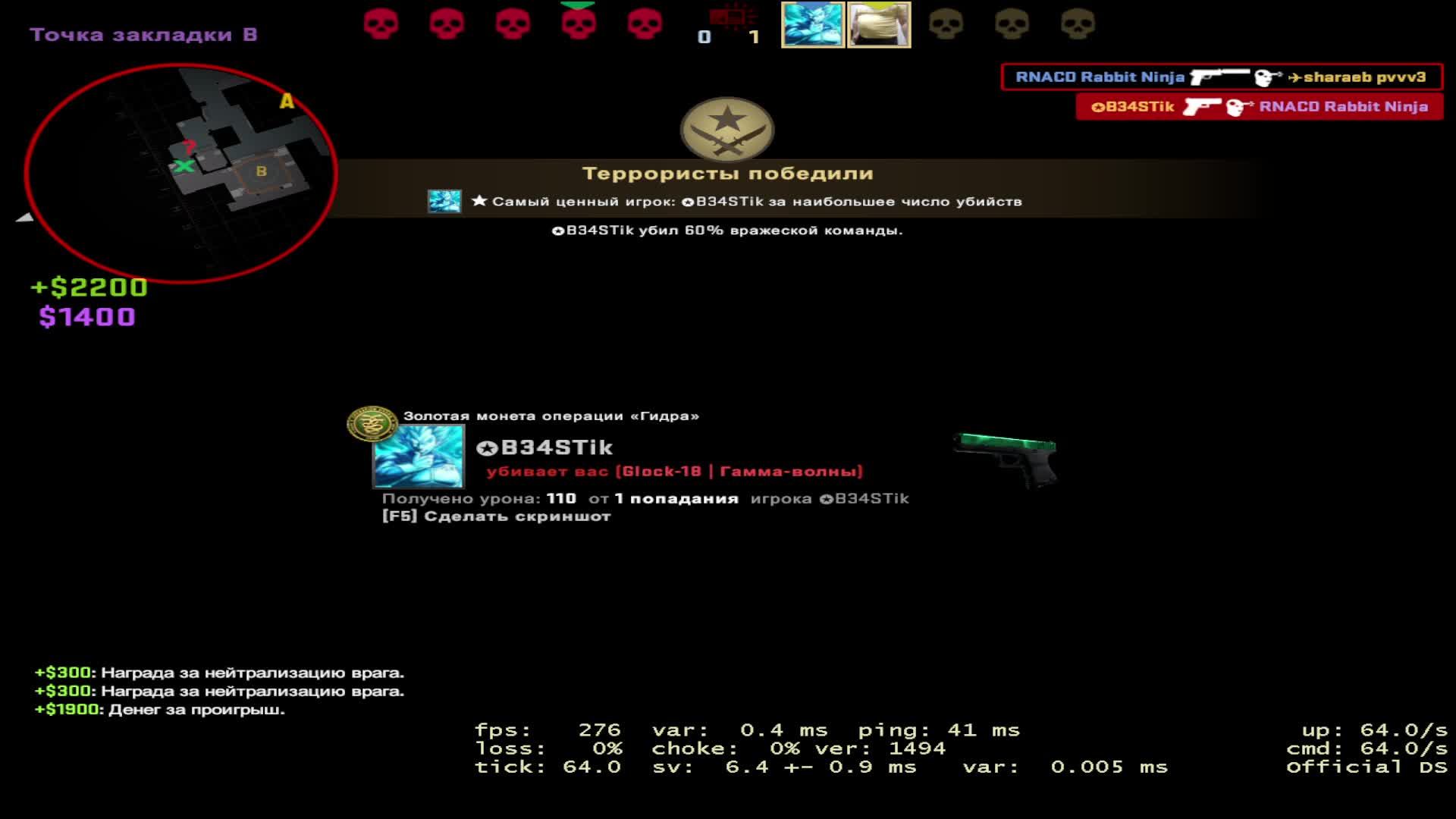 rabbit ninja live stream #38 CS GO