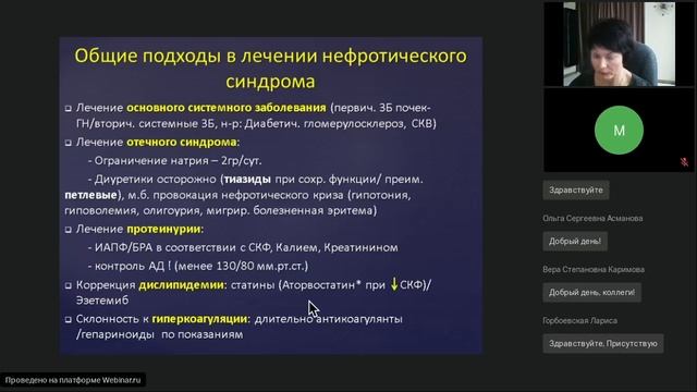 Иванова ОА Синдромальный диагноз при поражении почек