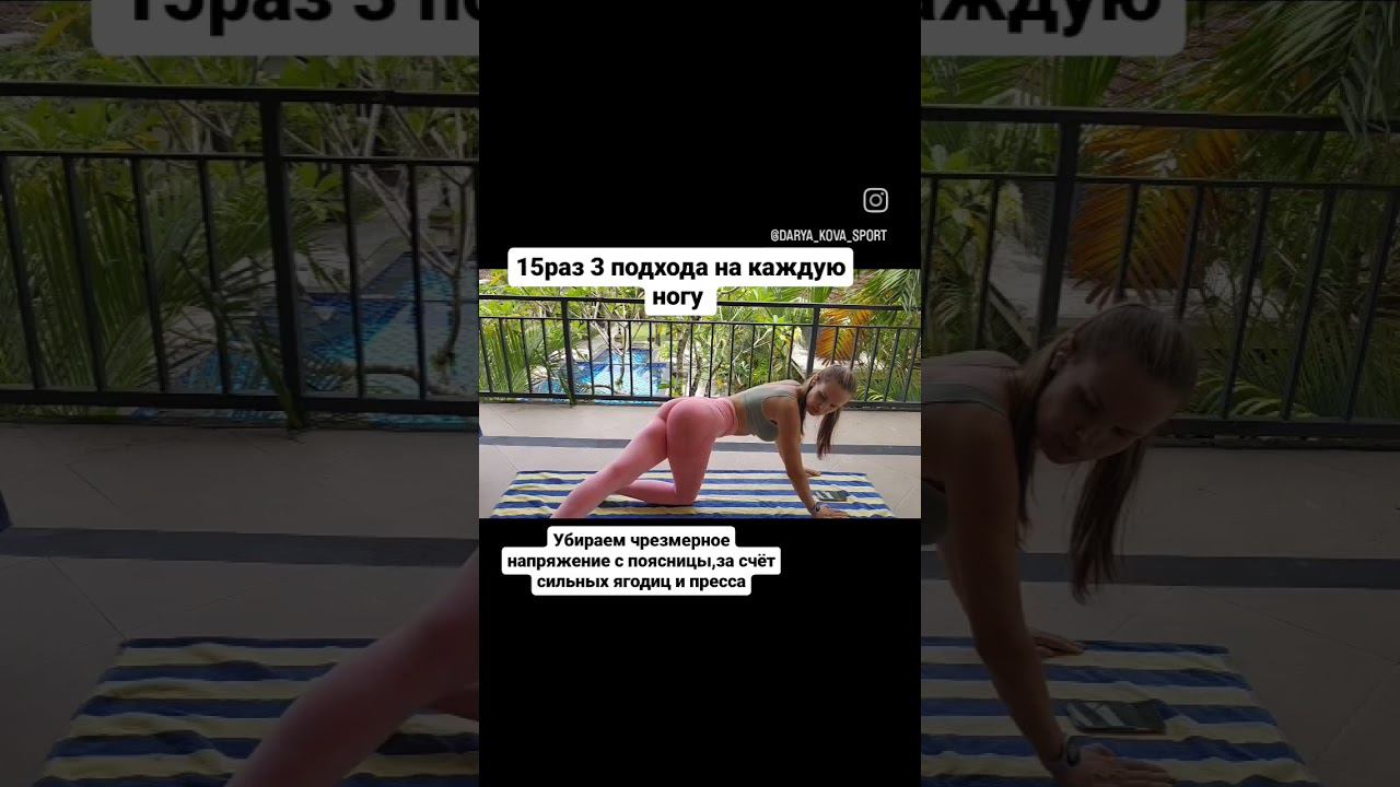 гиперлордоз, болит поясница на тренировке #fitness #fitne#фитнесдома #гиперлордоз #ягодицыбезопасно