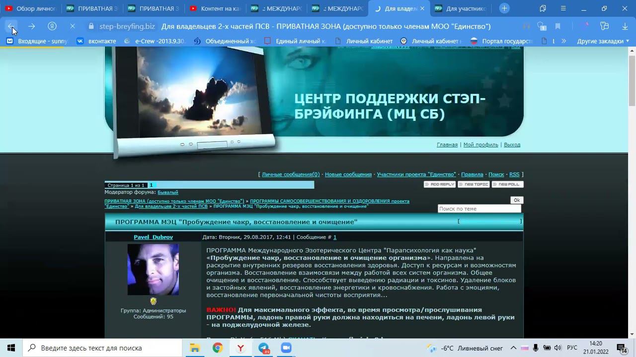 Обзор личного кабинета   в единстве  и регистрация  в нейроакустике