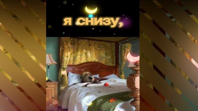 Моя любимая поза