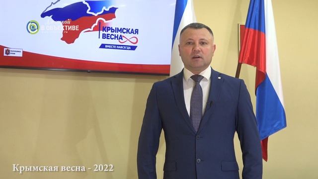 8-я годовщина Крымской  весны. Глава города Джанкоя Сергей Дорошенко. Джанкой 2022.mp4