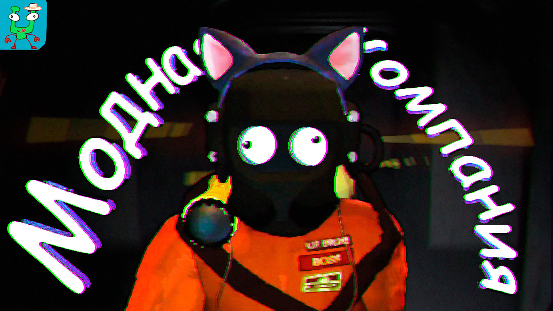 Lethal Company - Мы поняли но поняли !!!