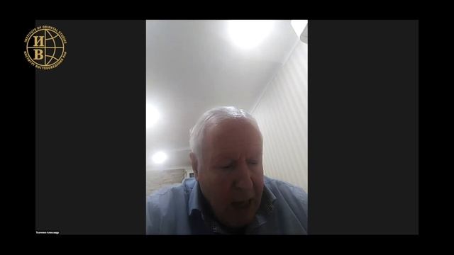 "Современный ислам: к вопросу о дерадикализации политических течений."- доклад А.А. Ткаченко