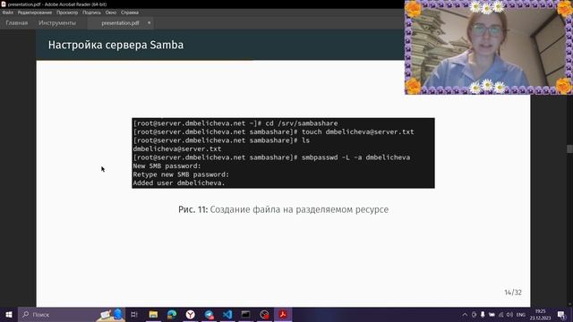 защита лабораторной работы №14