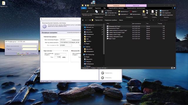 Установка Приток