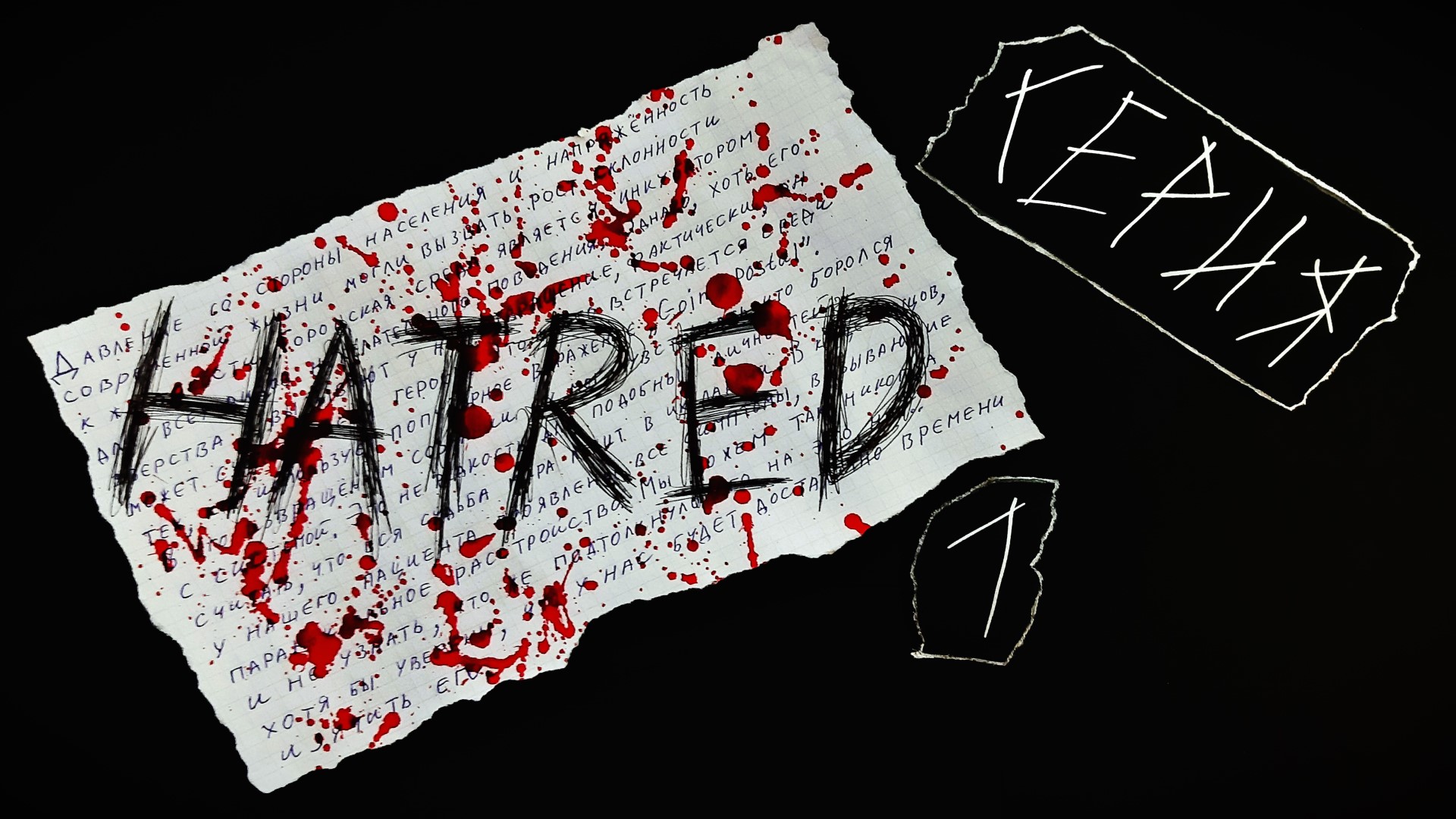 HATRED - ПРОХОЖДЕНИЕ (от первого лица) - СЕРИЯ 1