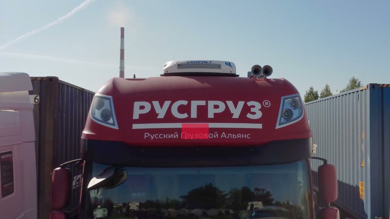 Русгруз