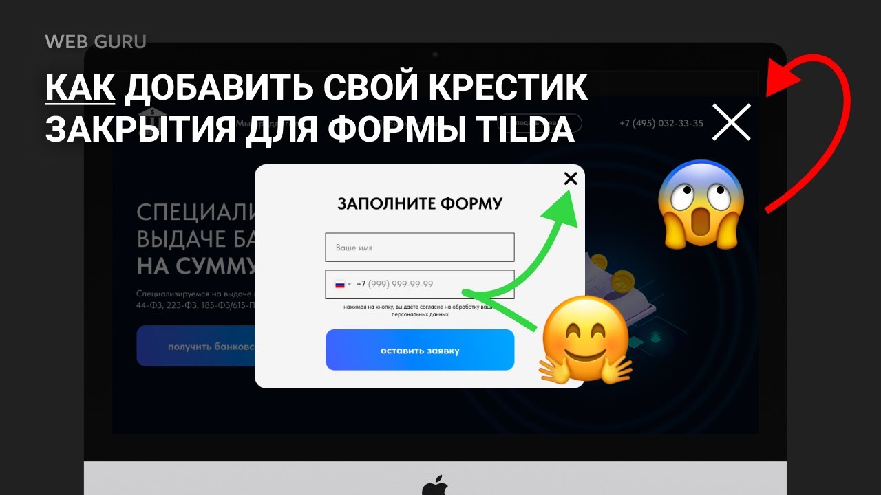 Tilda Кастомная форма тильда