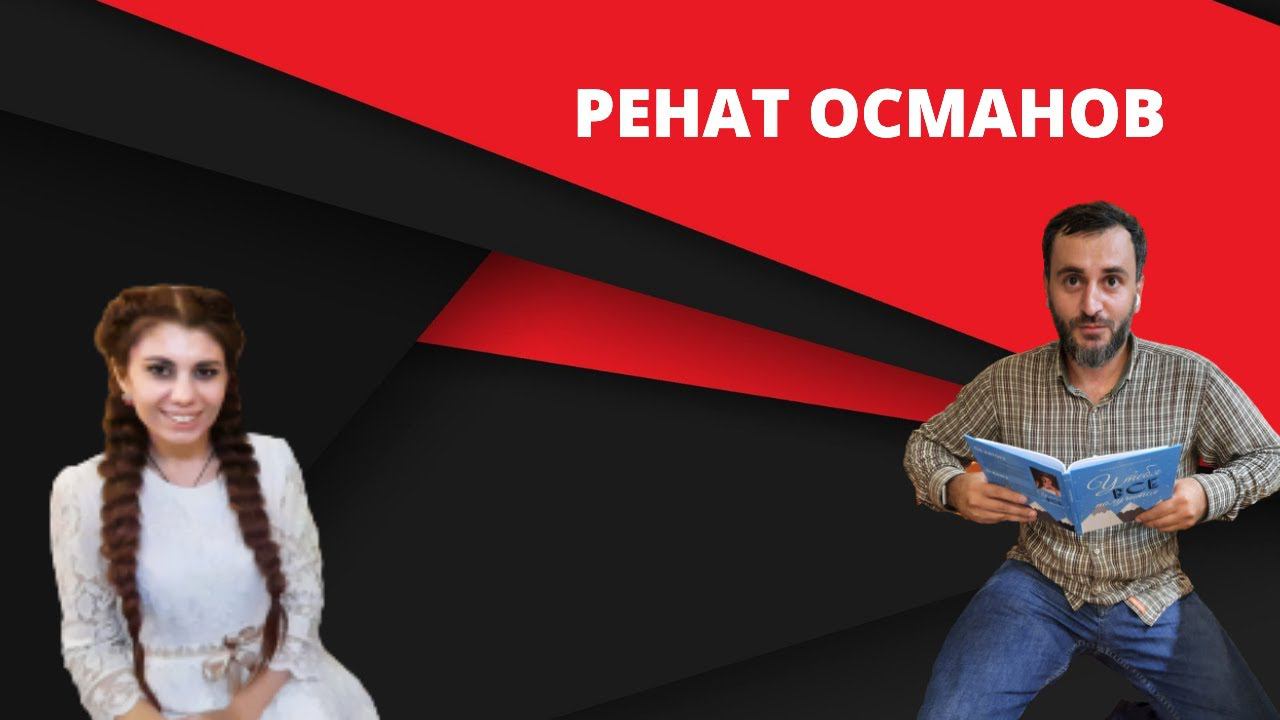 Вся правда о климатическом бизнесе от Рената Османова. |Business_Wo_Man_24