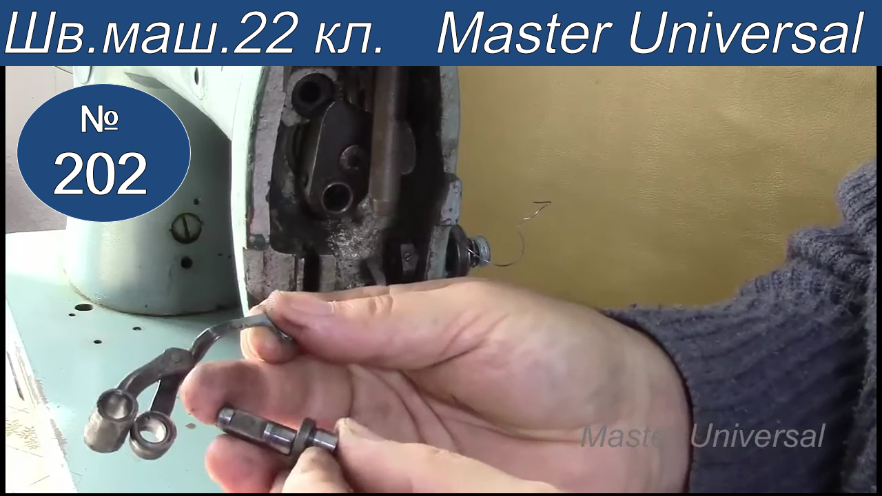 Как установить  двойной палец и собрать механизмы лапки и игловодителя на 22 классе. Видео № 202.