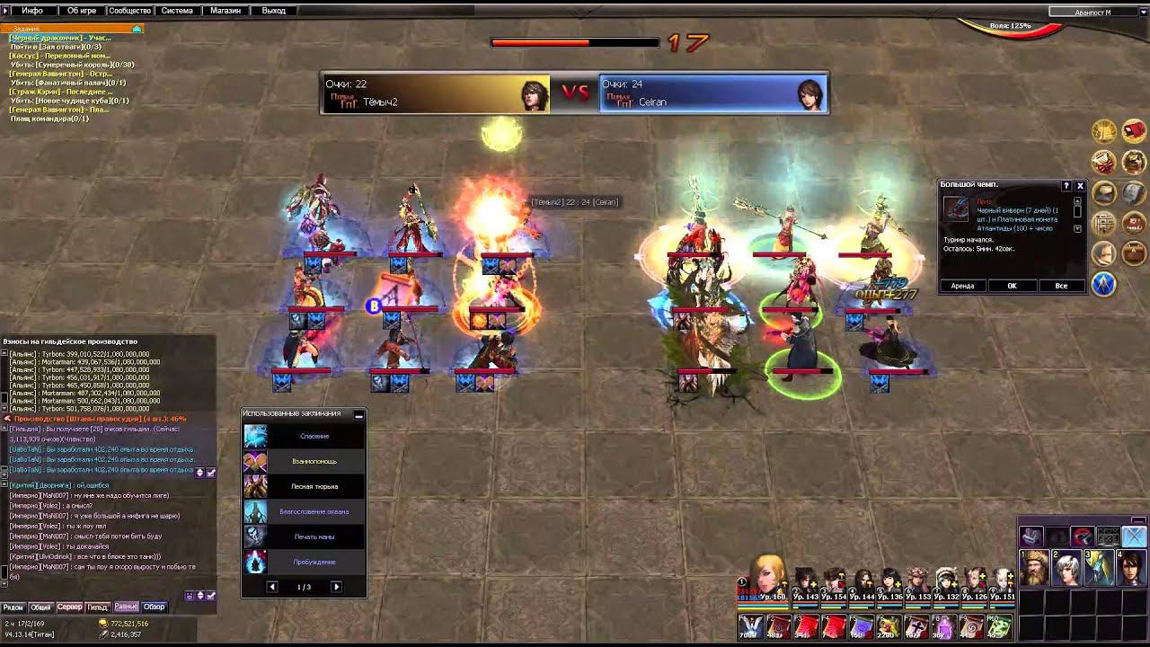 Atlantica Russia Final Titan Championship 11.05.2014