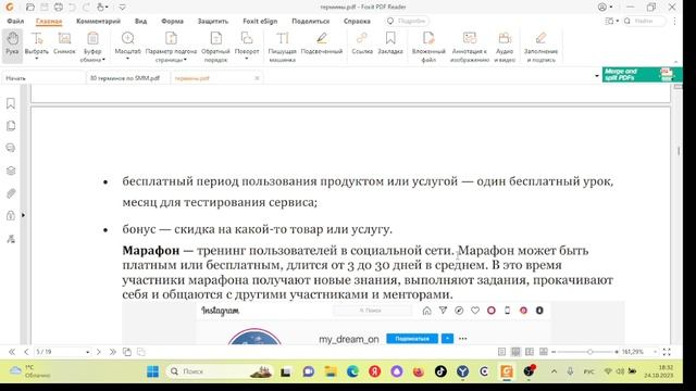 Терминология SMM