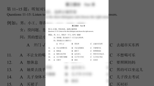 Standard course HSK3. Рабочая тетрадь. Урок 8.