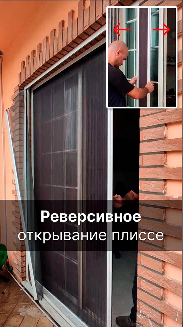 Сетка плиссе на портальной двери. Реверсивное открывание #раздвижнаямоскитнаясетка