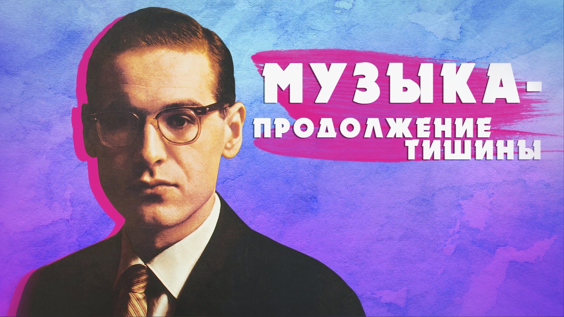 БИЛЛ ЭВАНС (BILL EVANS) — МУЗЫКА И БИОГРАФИЯ! | РУБРИКА JAZZ FACES