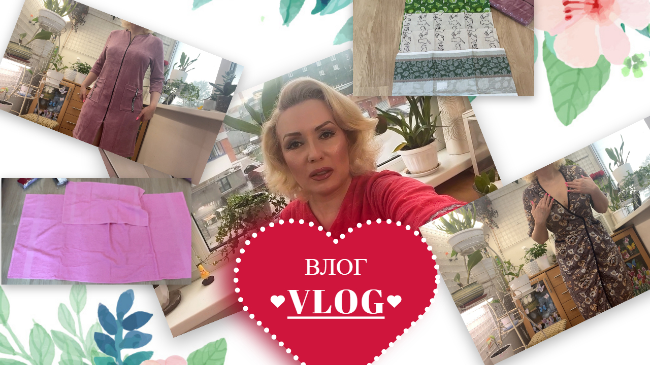 VLOG: ЧТО С МОИМ ЗИМНИМ САДОМ//ПОКУПКИ ДЛЯ ДОМА С САЙТА "ЛЮБИМЫЙ ВАСИЛЕК"