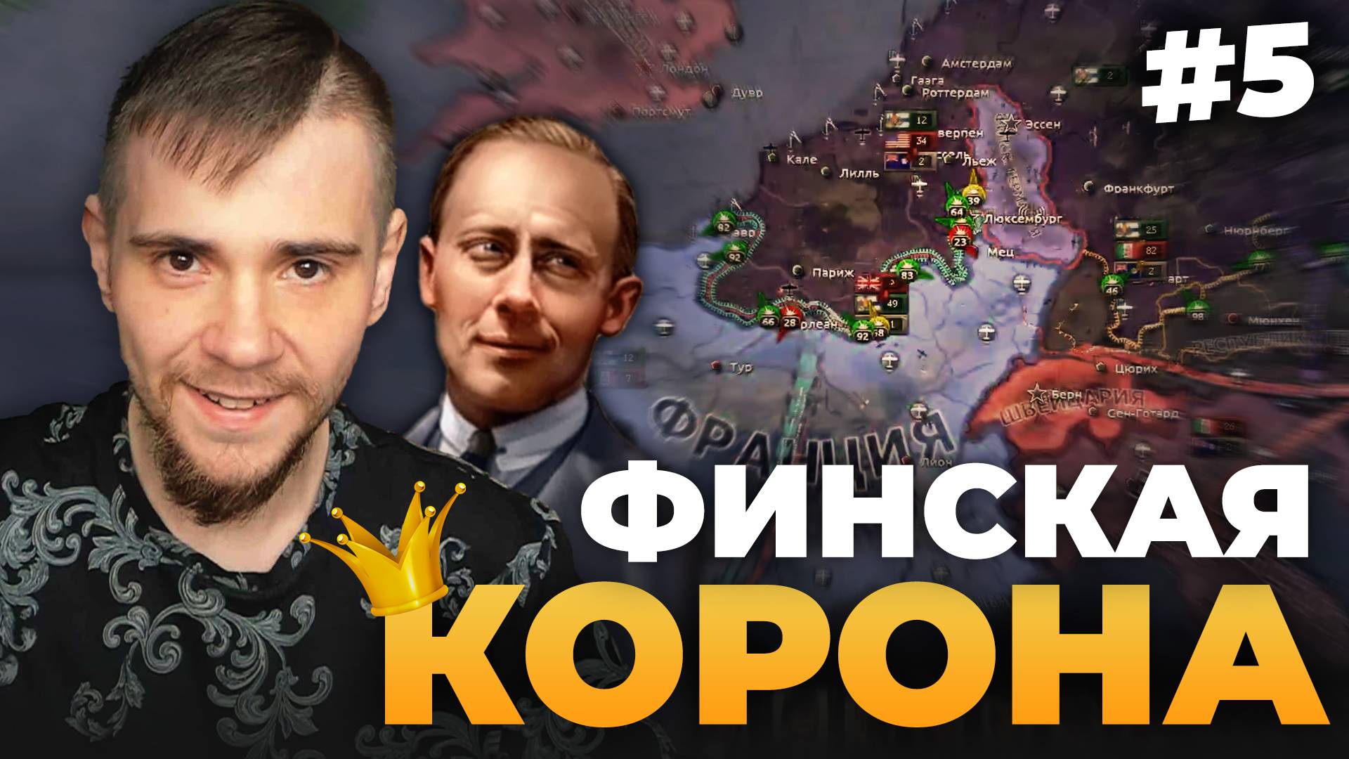 ФИНСКАЯ КОРОНА МОНАРХИЧЕСКАЯ ФИНЛЯНДИЯ В HOI IV (№5).