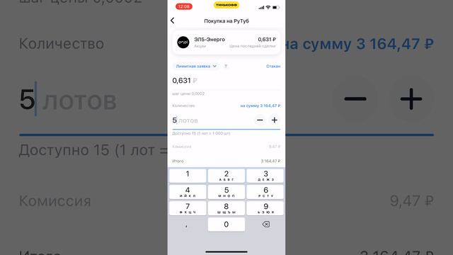 Эл энерго, продолжаю попытки сбалансировать портфель