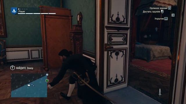 Assassin's Creed Unity #3 Высшее общество