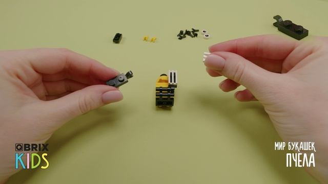 Собираем пчелу из конструктора QBRIX KIDS - коллекция детских конструкторов с видеоинструкциями