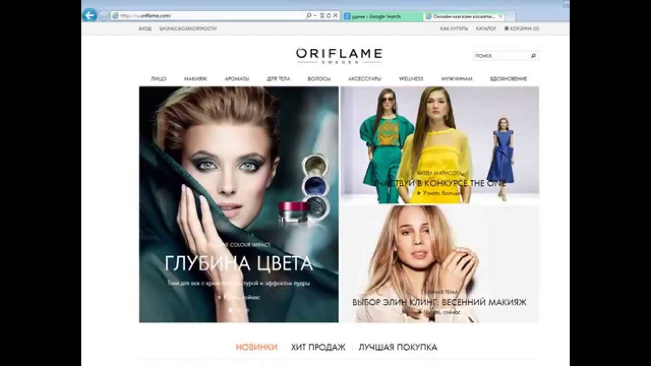 Продвигаем свой интернет магазин Орифлэйм в Интернете