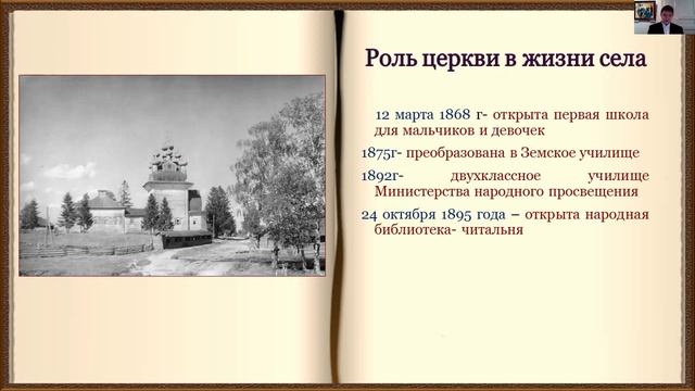 Храм Рождества Пресвятой Богородицы прошлое, настоящее, будущее