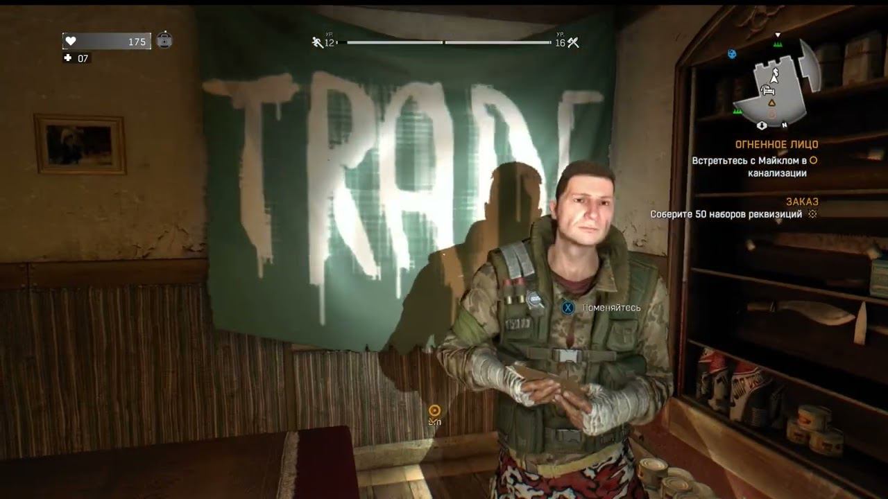 Dying Light Часть 13 Грустный смайлик