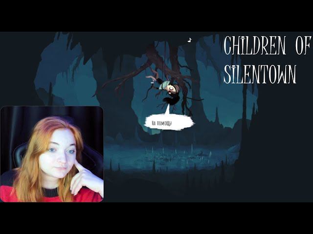 Прохождение Children of Silentown _Финал_
