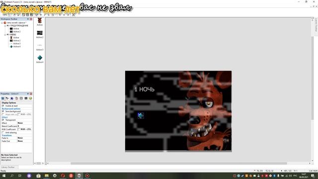 FNAF. КАК СДЕЛАТЬ СВОЙ ФНАФ ПЕРЕЗОЛИВ 1 СЕРИИ